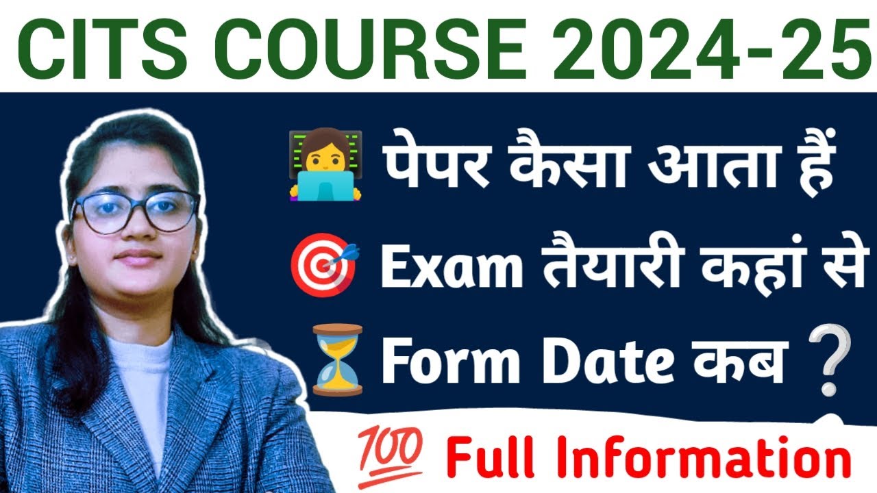 Cits Course New Form Update 2024 | Cits 2024 | Cits Entrance Exam Preparation | Cits Admission ...