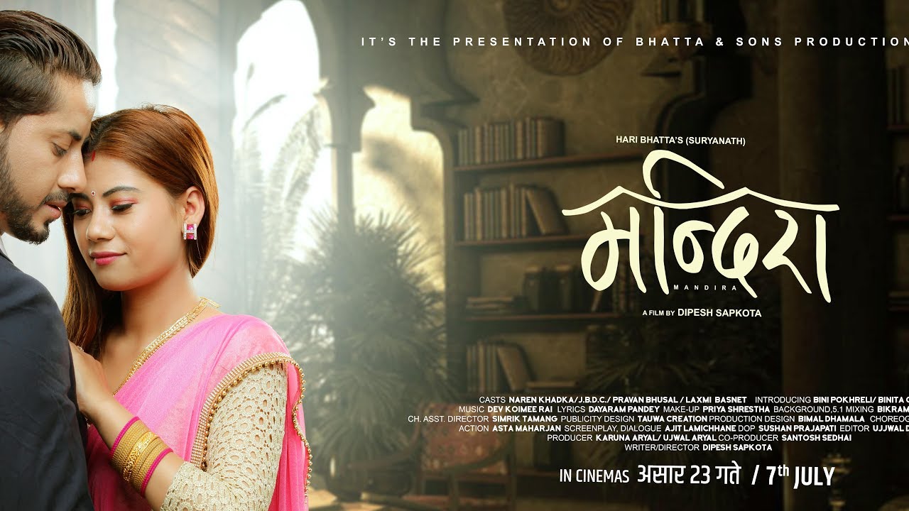Mandira Film