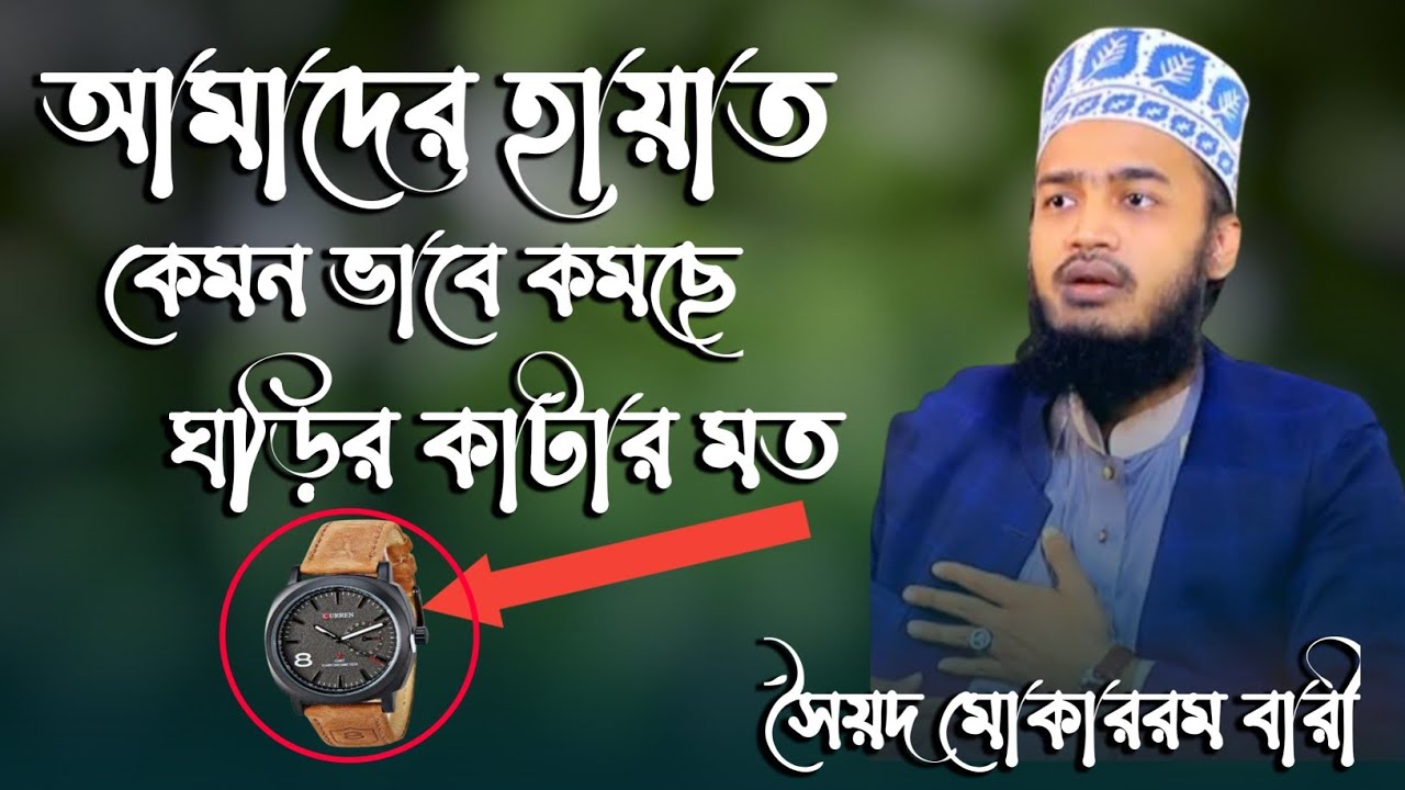 প্রতিটি মানুষের আয়ু কেমন ভাবে কমে যায় potiti manushya aayog Kemon ...