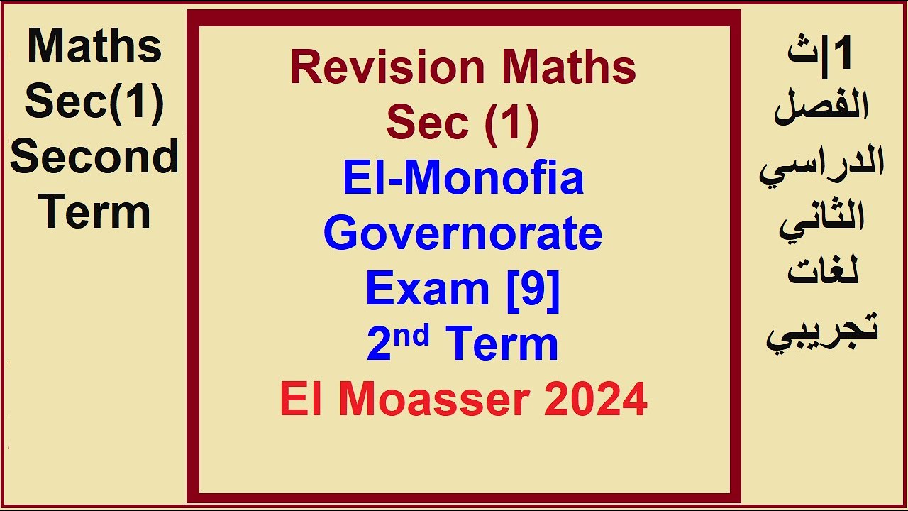 Revision Maths Sec (1), El Monofia Governorate, Exam [9], 2nd Term, El ...