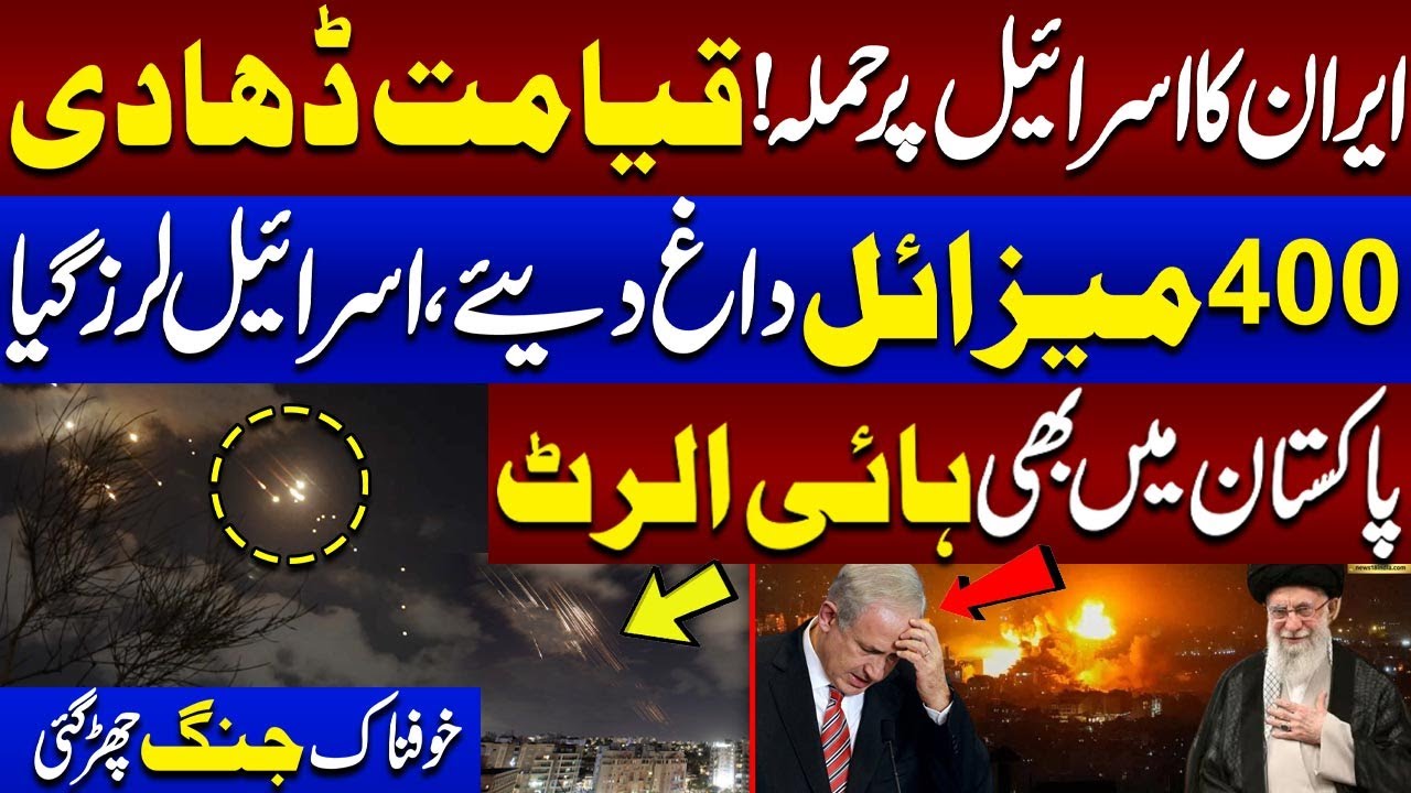 🔴LIVE | Iran Attack | Tension In Middle East | Latest Update From Iran ...