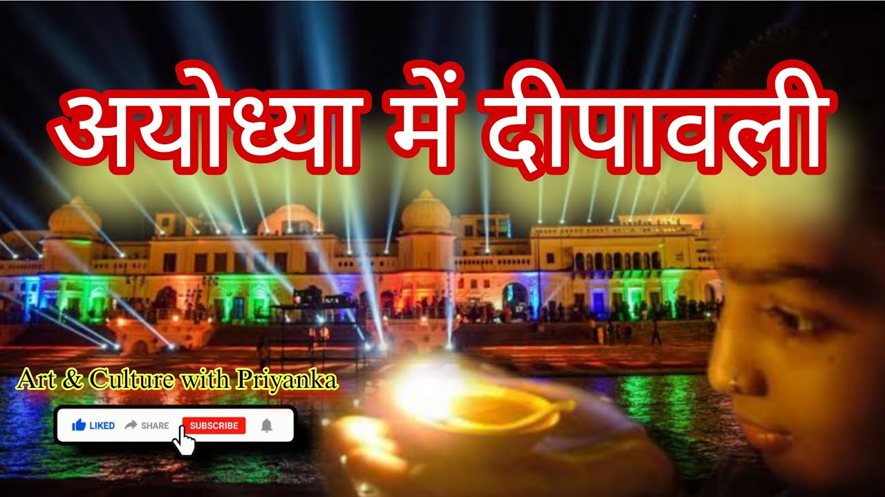 Discover the Secrets of Ayodhya's Grand Diwali Celebration/ #ayodhya ...