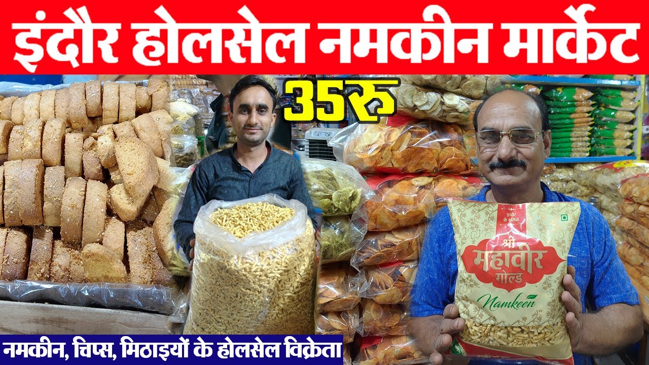नमकीन, चिप्स, मिठाइयों के थोक विक्रेता Indore Wholesale Namkeen Market ...