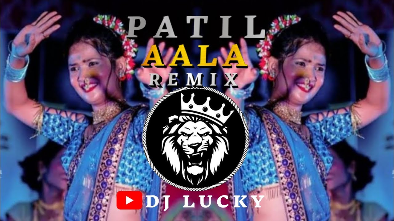 ||PATIL AALA remix||#nonstop|| पाटिल आला ||Marathi DJ song| DJ Remix ...