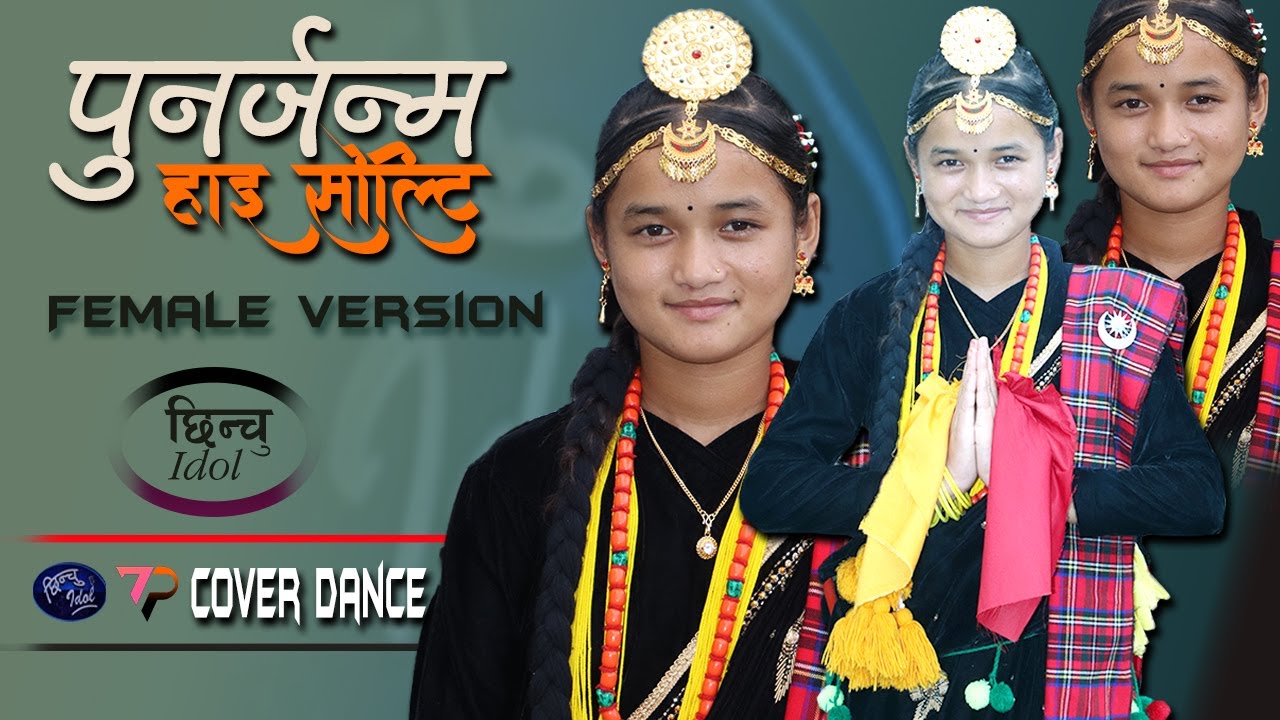 Hai Solti_Punarjanma Cover Danced By Laxmi Thapa || Chhinchu Idol ...