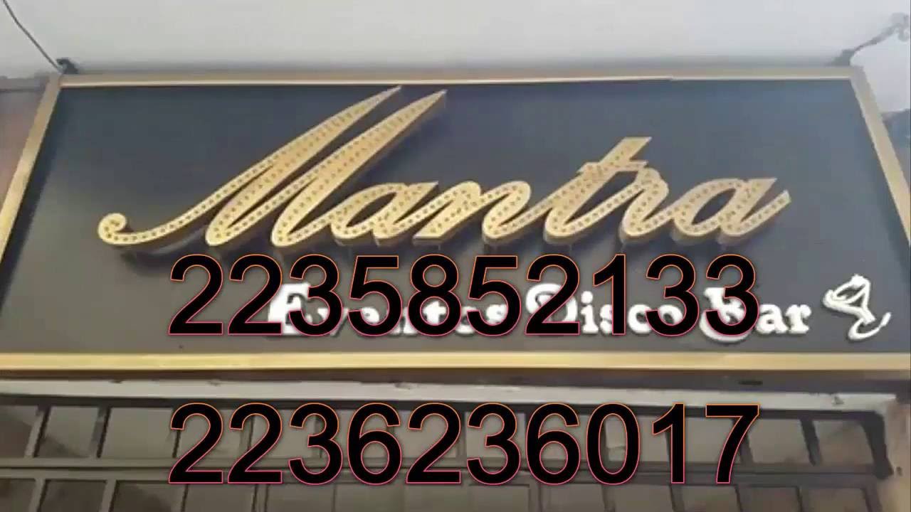 MANTRA DISCO BAR EVENTOS - YouTube