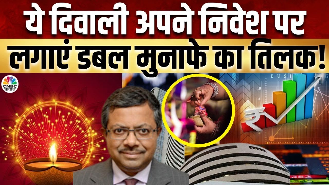 N Jayakumar’s Bold Stock Picks | 10 के दमदार Trades में जानें आज कौन से ...