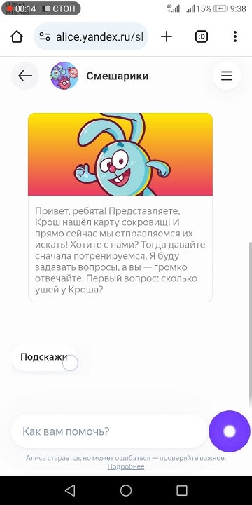 Яндекс Алиса смешарики - YouTube