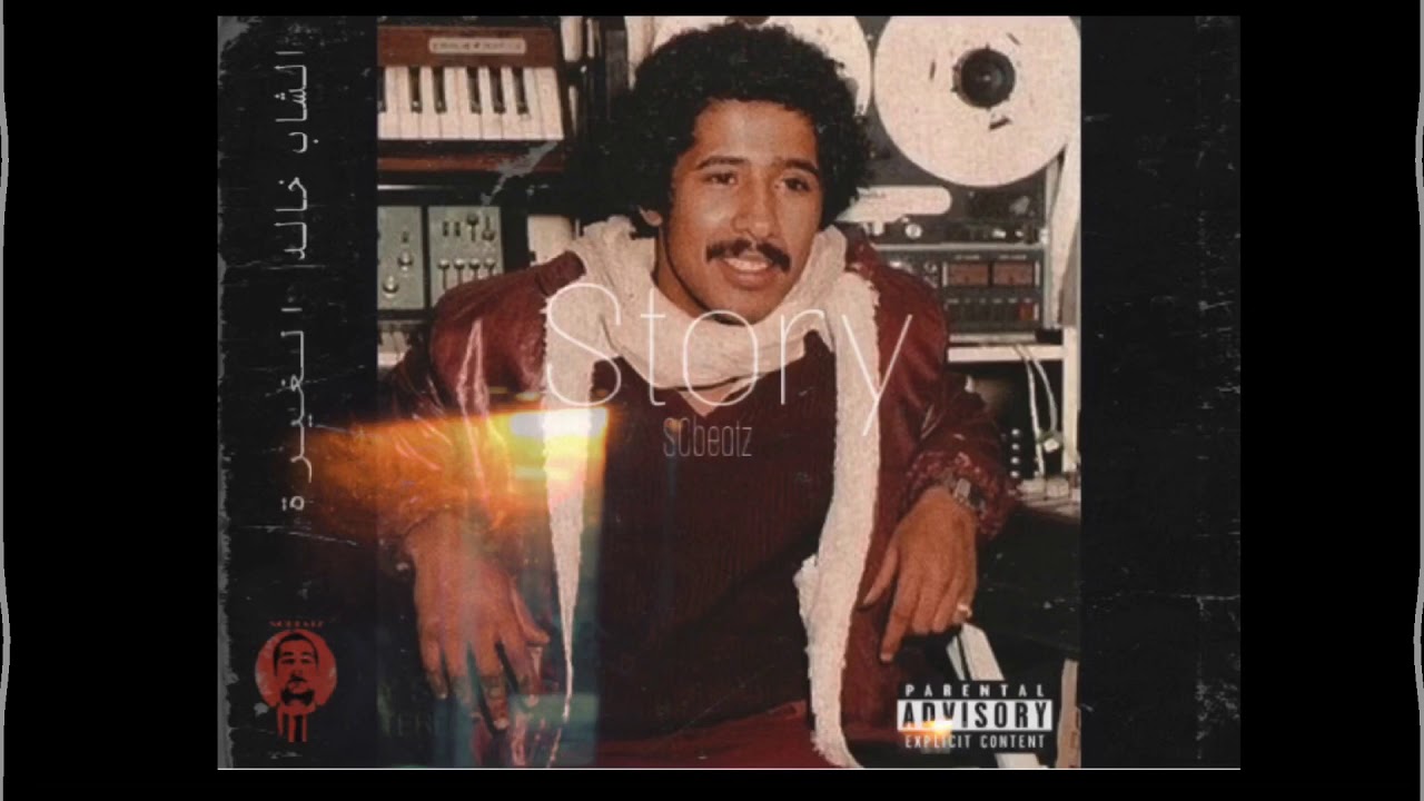 [FREE] instrumental /cheb khaled el ghira /SG beatz - « story » - YouTube