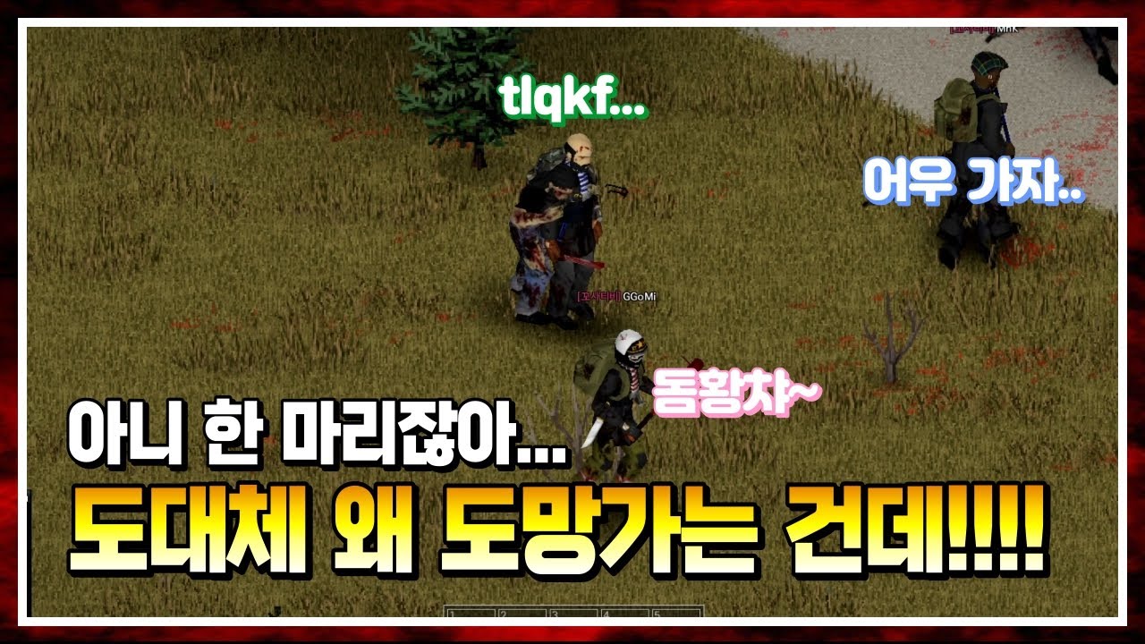 Project Zomboid GGosA TV YouTube project-zomboid-ggosa-tv-youtube