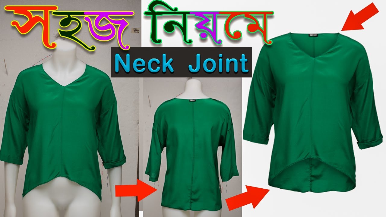 Neck joint service | ghost mannequin | Photoshop tutorials Bangla - YouTube