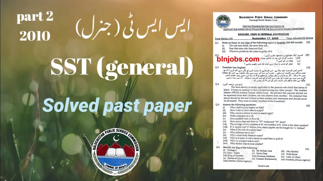 SST solved past paper, in education department, senior school teacher ...