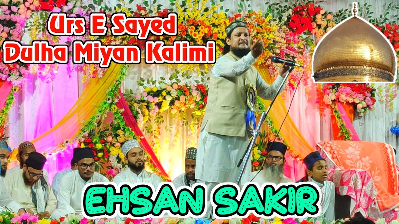 nabi ke nawase hussain ibne haider - ehsan sakir naat | urse syed dulha ...