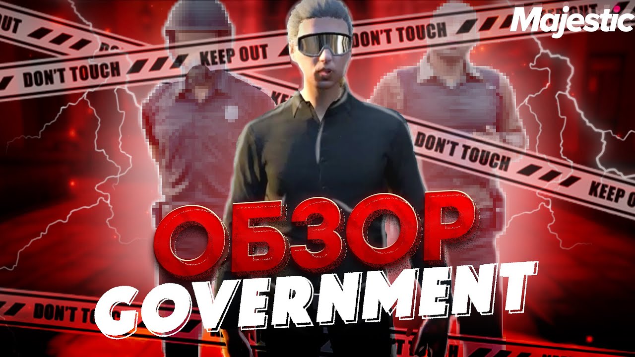 ОБЗОР GOVERNMENT В GTA5 RP | ГАЙД НА ПРАВИТЕЛЬСТВО MAJESTIC RP - YouTube