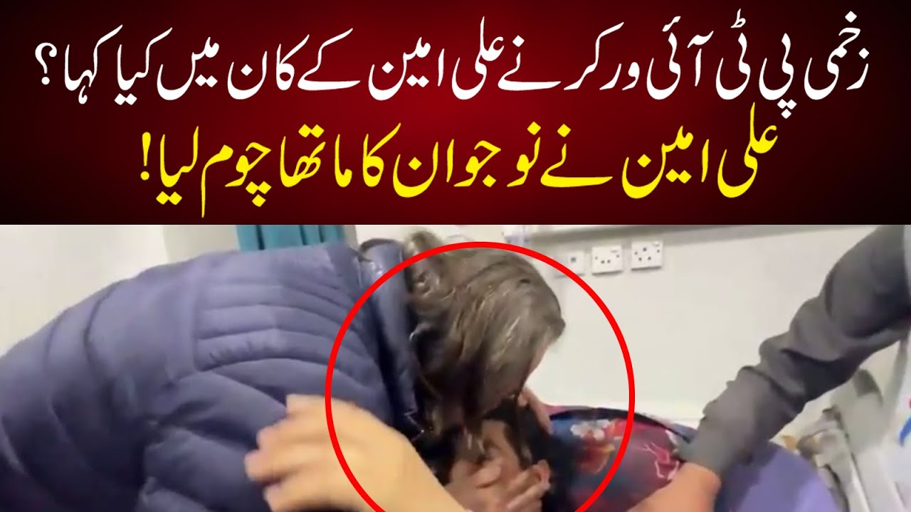 What did he say in his ear, Ali Ameen visited workres - YouTube