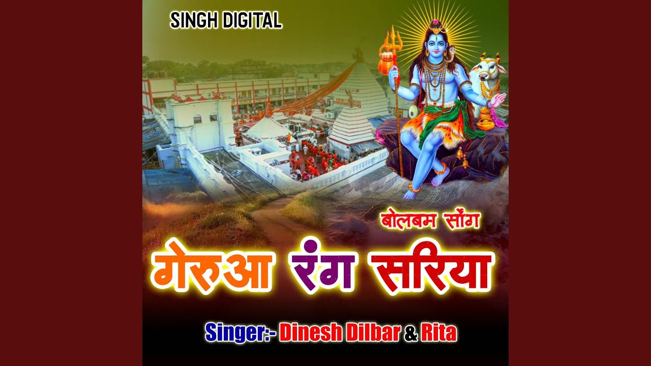 Gerua Rang Sadiya (Bolbum Song) - YouTube