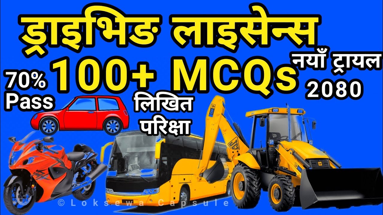 Driving License Model Question-Answer | New Trial 2080 Written Exam ...