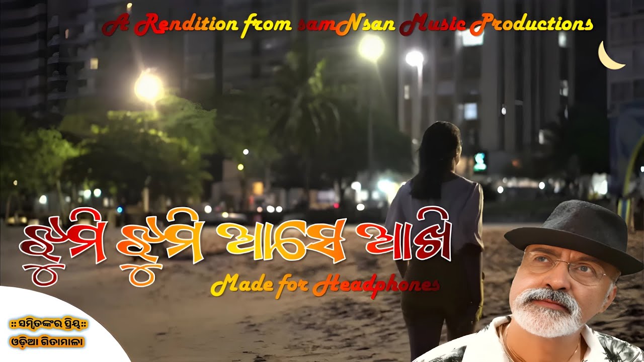 "Jhumi Jhumi Ase Akhi" by Sambit Dash - Loose yourself with rhythm - YouTube