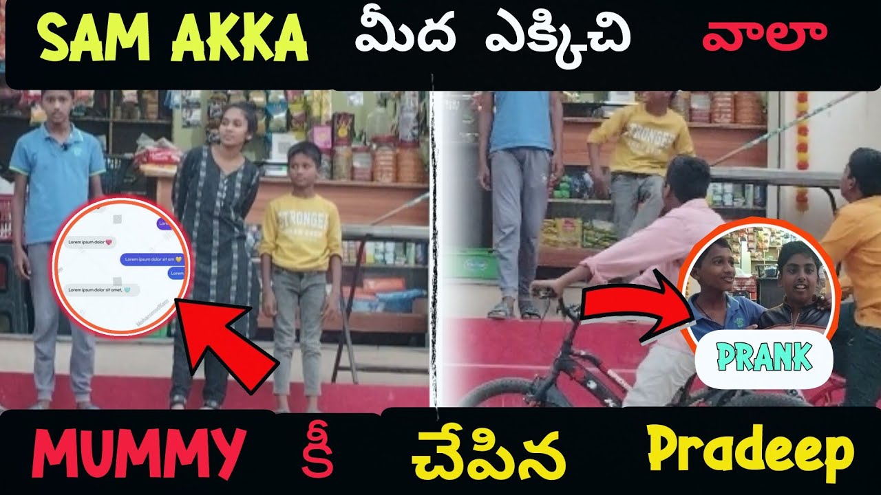 SAM AKKA మీద ఎక్కిచ్చి వాలా MUMMY కీ చేపిన PRADEEP | PRANK ON PRADEEP 😂 |TELUGU TECHNICAL INDIA ...