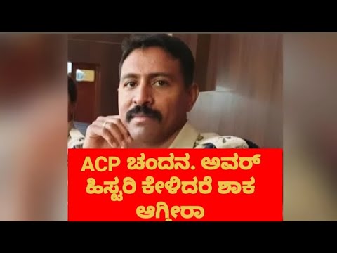 ACP chandan story' #dboss #dbossfan #darshan #kannada #kannadanews #tv9 ...