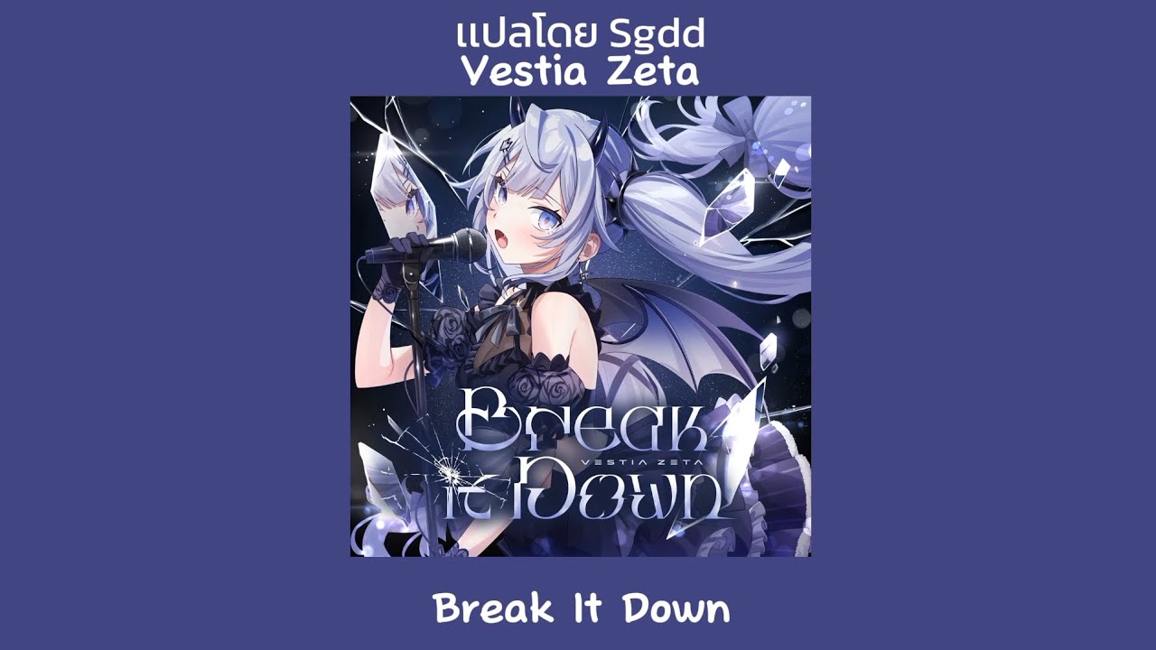 [Romaji/THAISUB] Vestia Zeta - Break It Down