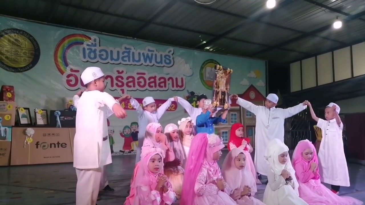 Kids performance of anwarul Islam school - YouTube