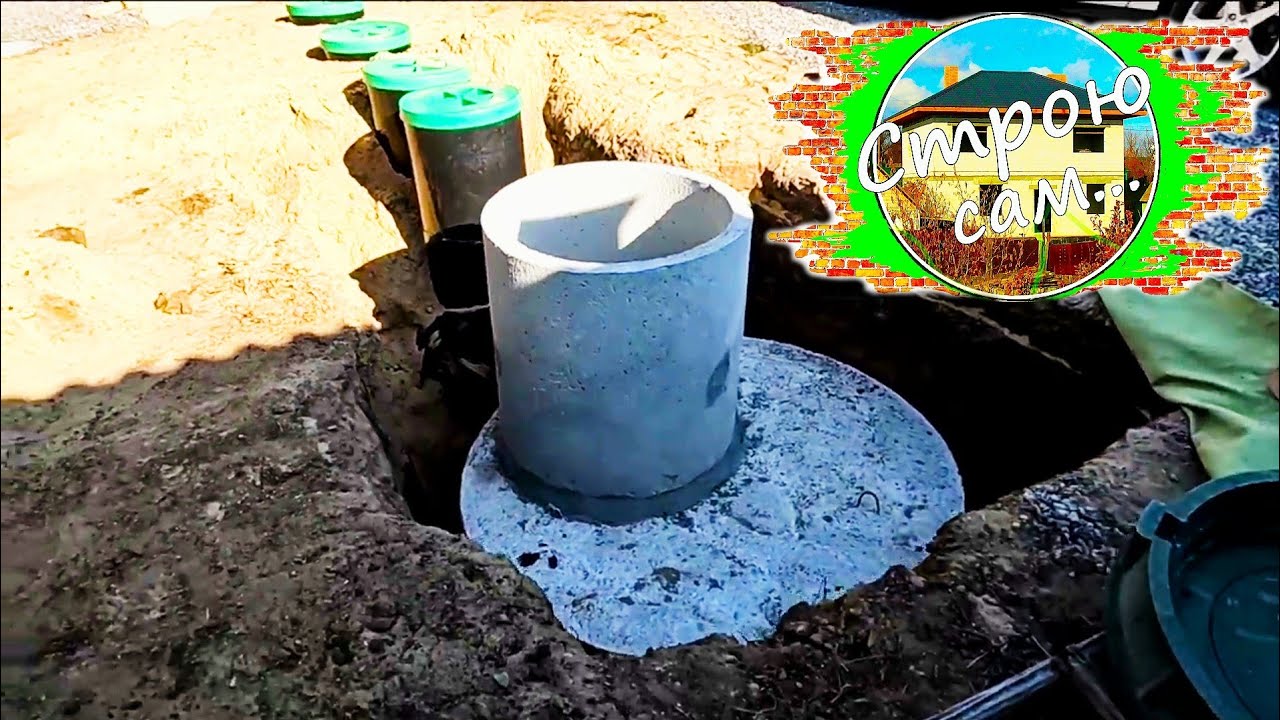 ДРЕНАЖНЫЙ КОЛОДЕЦ для СТАНЦИИ БИОЛОГИЧЕСКОЙ ОЧИСТКИ. Строю сам!!! - YouTube