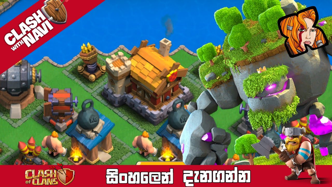 තඩි ගල් ගෙඩියාගේ ගැහිල්ල Clash Of Clans | Coc School | Clash With Navi ...