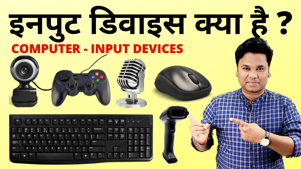 Input Devices Explain in Hindi - इनपुट डिवाइस क्या है? | types of input ...