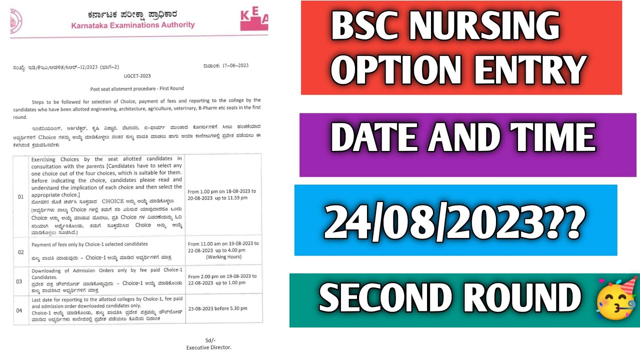 BSC NURSING OPTION ENTRY 2023|BSC NURSING SECOND ROUND KCET 2023|KCET CHOICE ENTRY|KEAKCET ...
