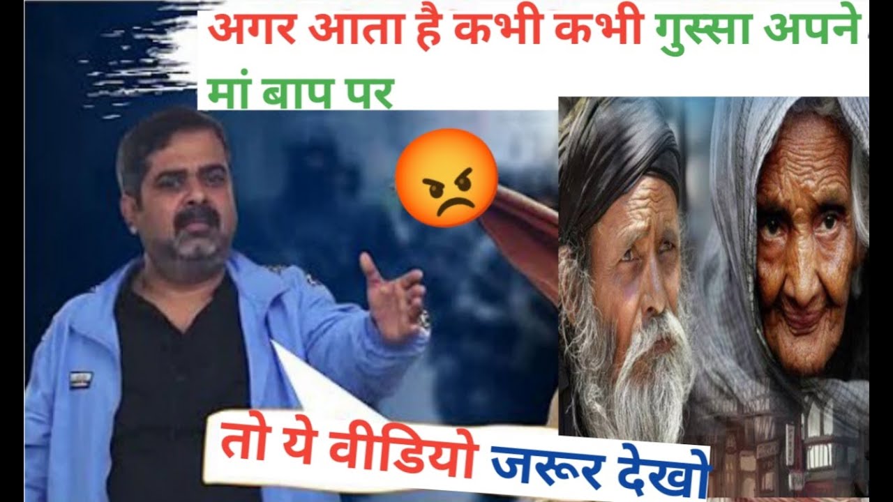 Importance of Parents 👨‍👨‍👦 , in our life ️ | Avadh Ojha Sir | Real ...