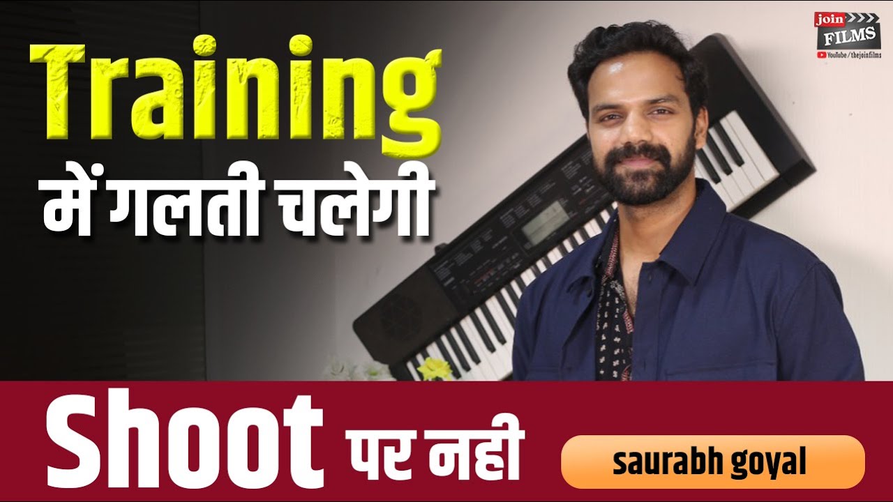क्या एक्टिंग स्कूल में जाना जरूरी है ? | Saurabh Goyal Interview with ...