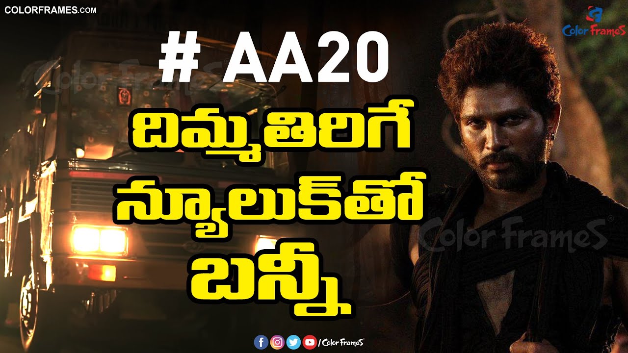 Allu Arjun New Look in #AA20 Movie | Allu Arjun | Sukumar | అదిరిపోయే ...