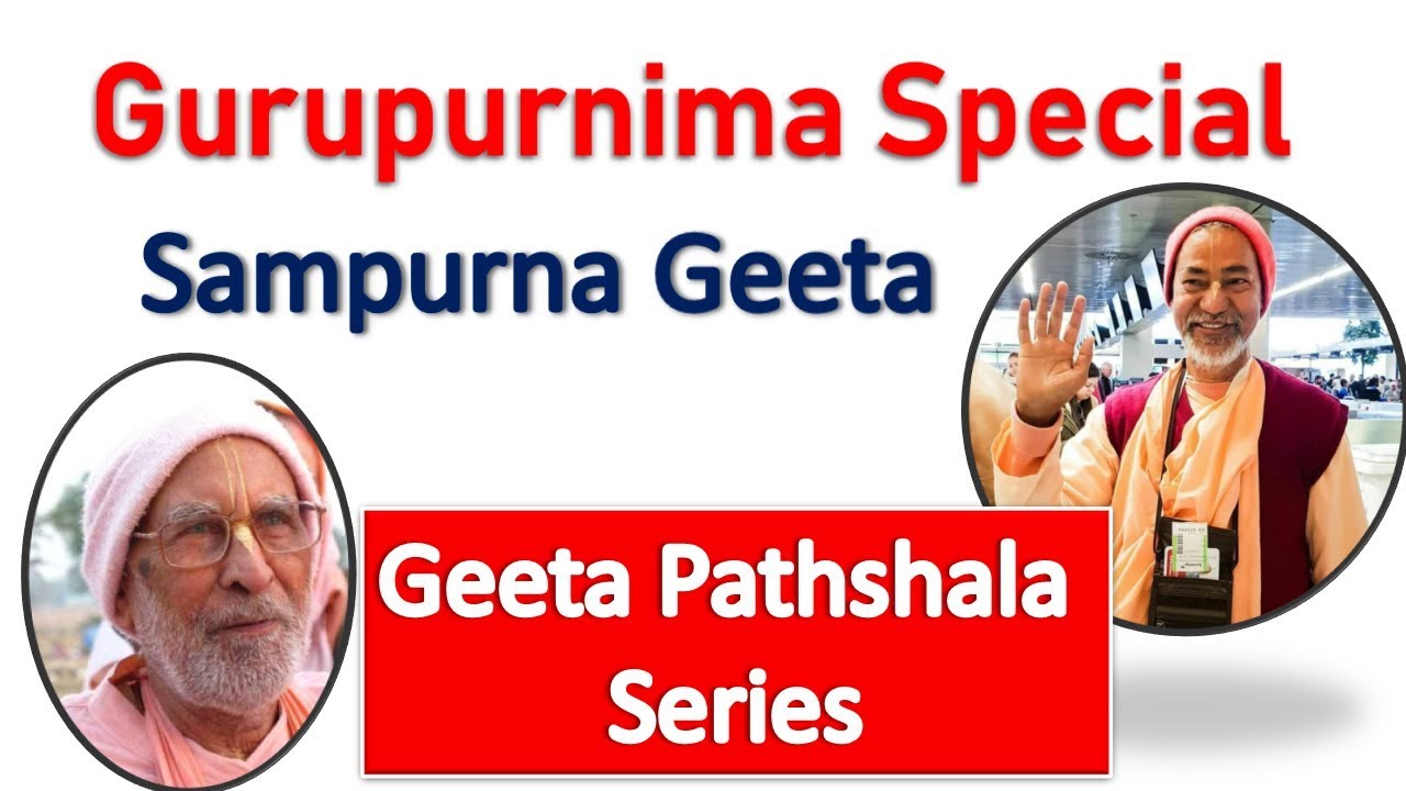 Geeta Pathshala (Special) Series | Guru Parampara Kab Aur Kisne Shuru ...