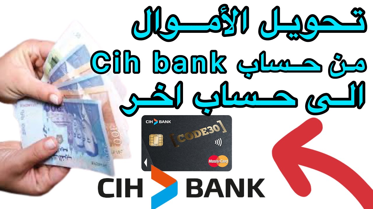 Comment transférer de l'argent de votre compte bancaire CIH vers un ...