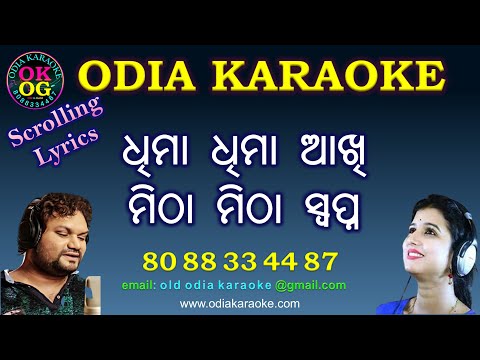 Dhima Dhima Akhi Karaoke with Lyrics