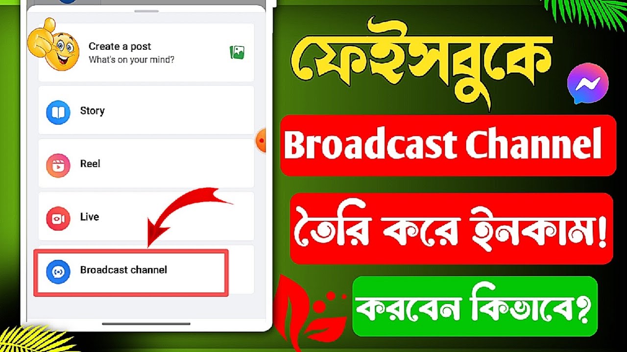 How To Create Broadcast Channel On Facebook | Broadcast channel on ...