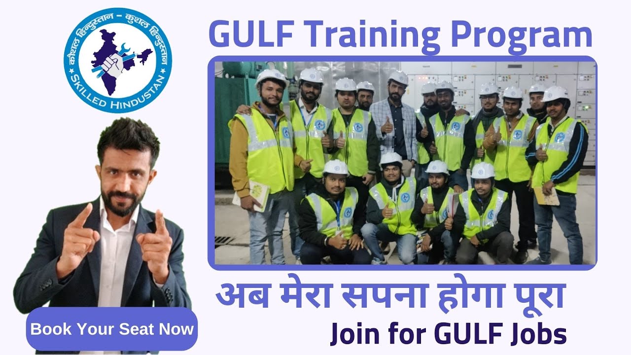 Gulf Training Program Started Join Now #gulfjobs #gulfTraining # ...