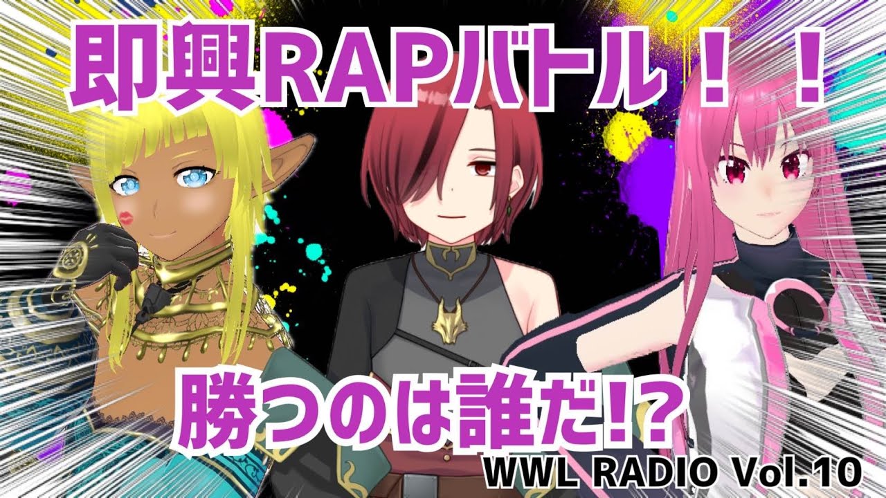 WWL RADIO Vol. 10 #ラジオ #WWL - YouTube