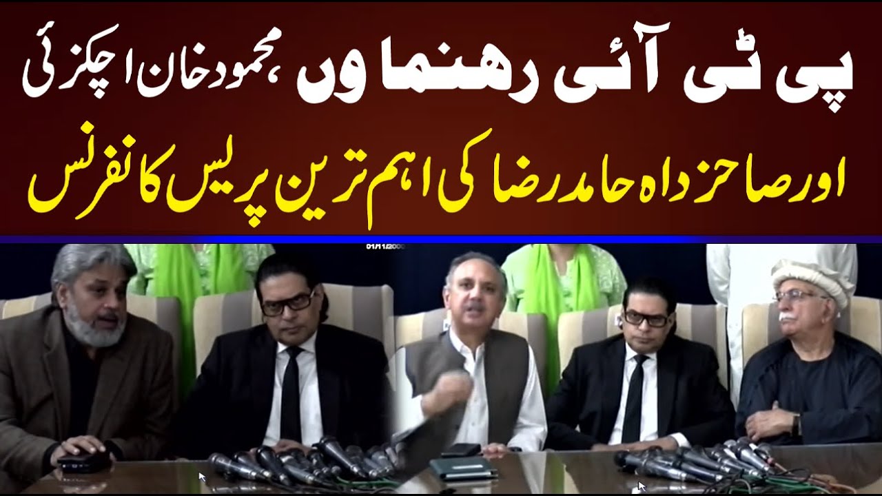 Live : PTI Leader Salman Akram Raja , Mehmood Khan Achakzai & Hamid ...