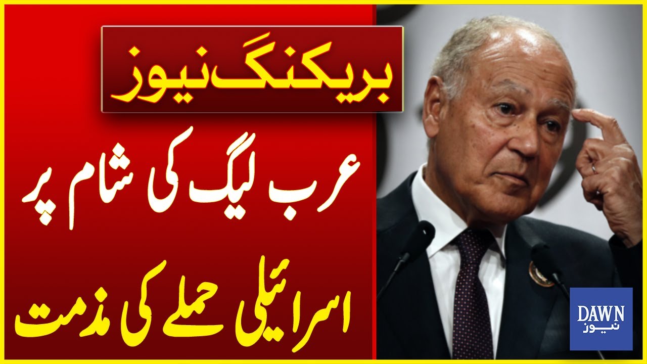 Arab League Condemns Israeli Attack on Syria | Breaking News | Dawn ...
