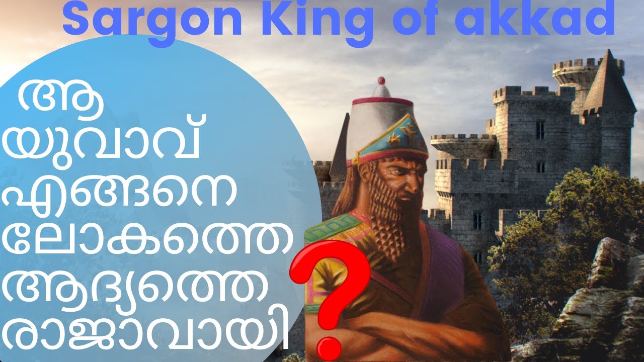 The story of world's first king | saragon king of akkad|#mystery# ...