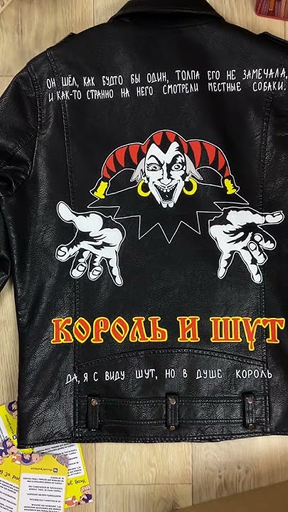 Какую кожанку вы бы выбрали? - YouTube