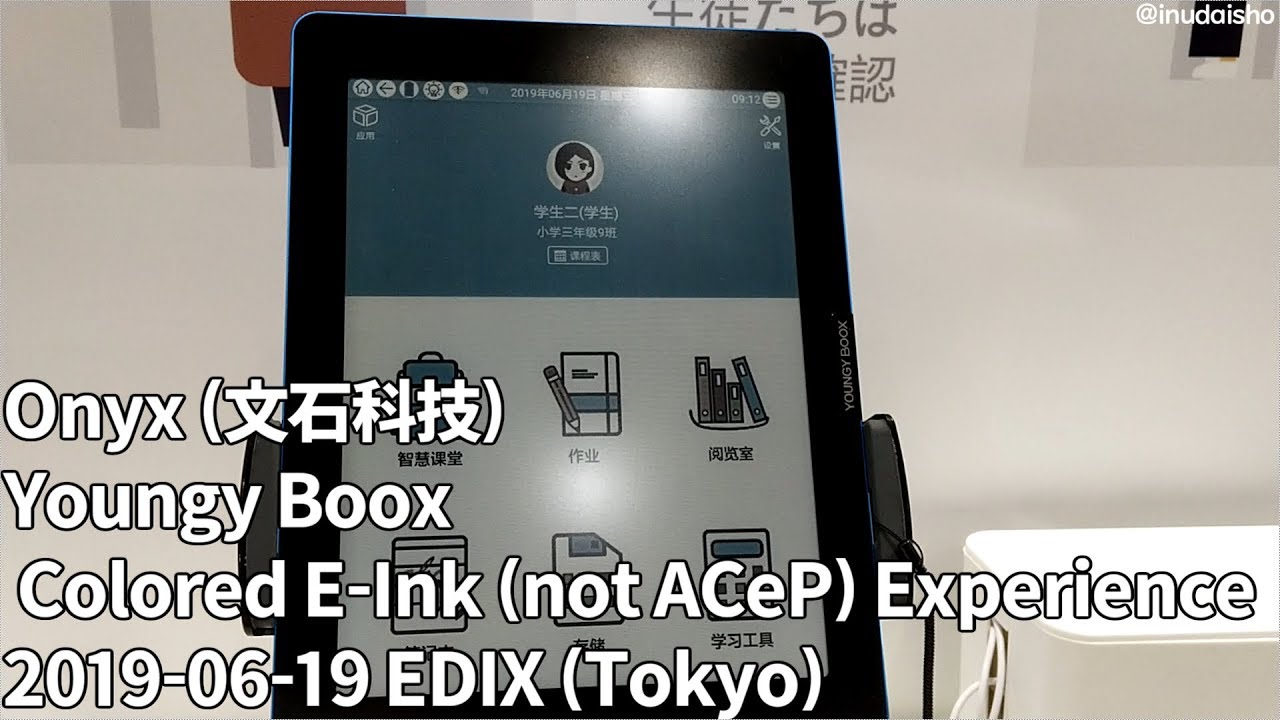 Youngy Boox -- colored E-ink experience -- - YouTube