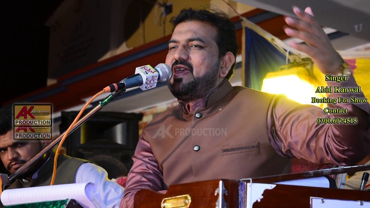 Asan Manda Tan Koe Nahi Kita | Singer Abid Kanwal New Song 2020 - YouTube