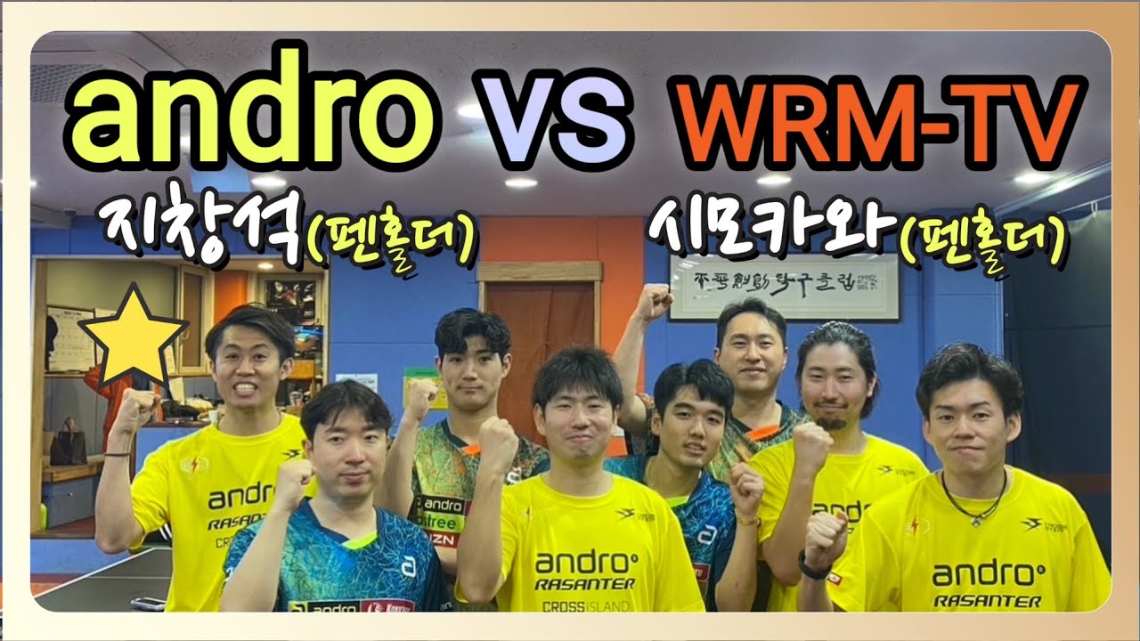 4k 60p || 2번단식 지창석(andro) vs 시모카와(WRM-TV) || 구독자 24만명의 일본 유명 유튜브팀과의 친선 ...