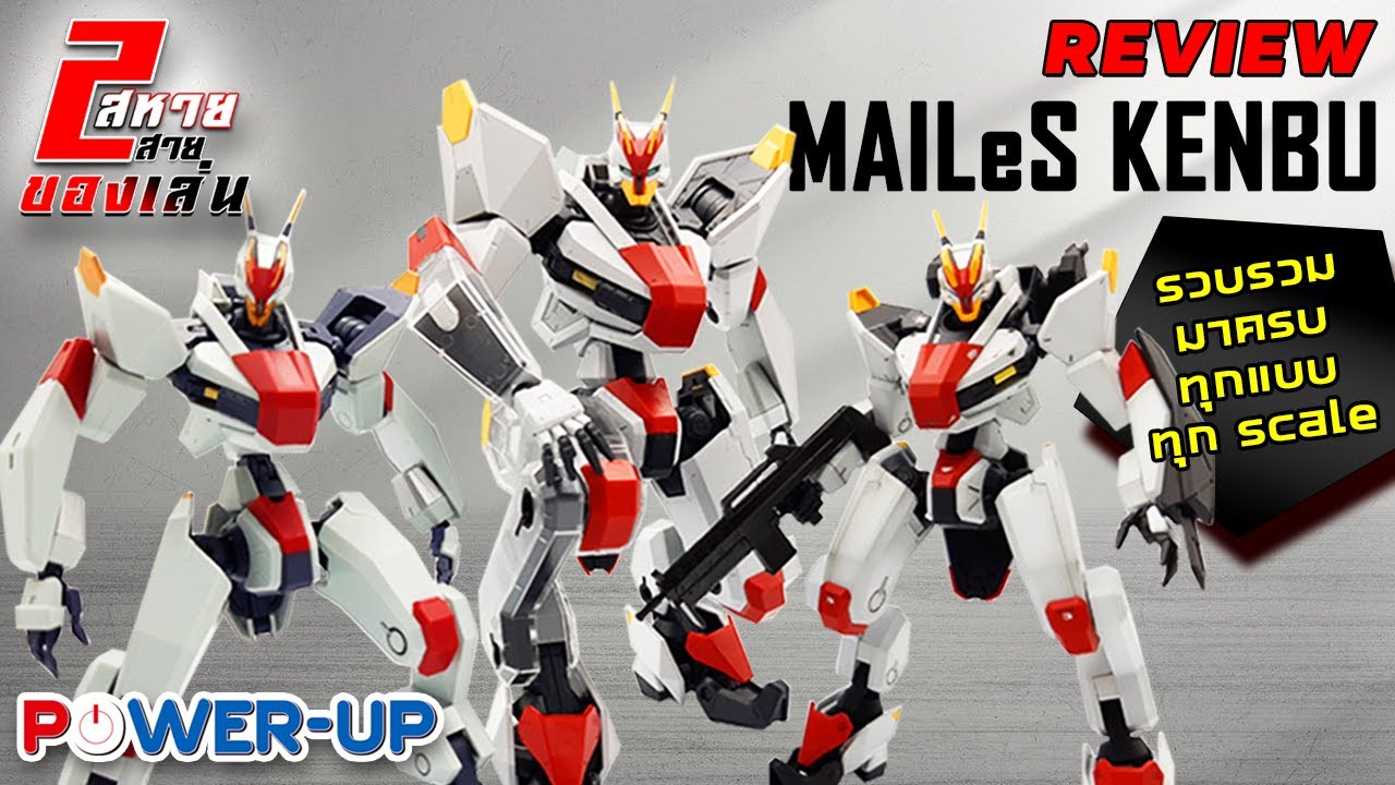 EP.54 2 สหายสายของเล่น : Review MAILes KENBU (29/4/2022) - YouTube