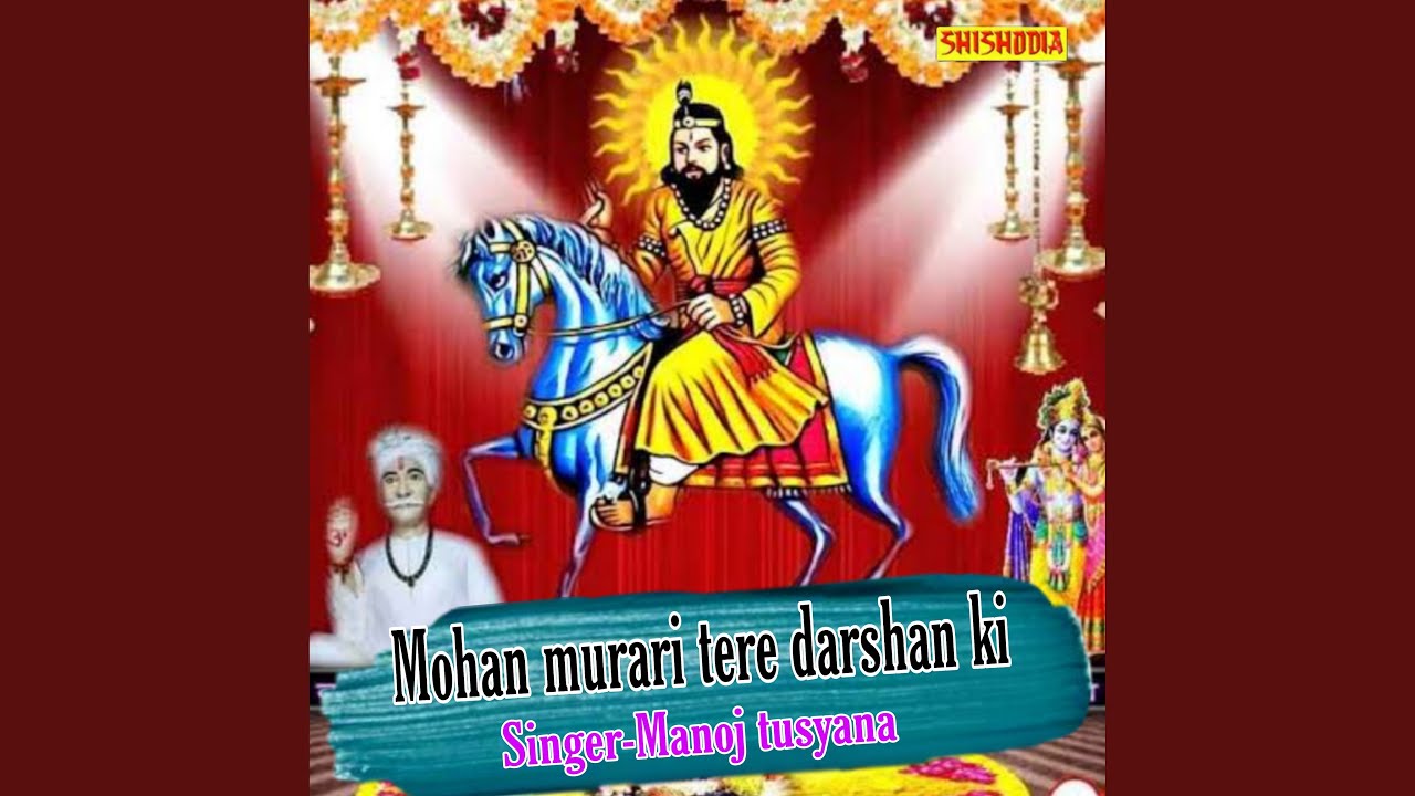 Mohan Murari Tere Darshan Ki - YouTube