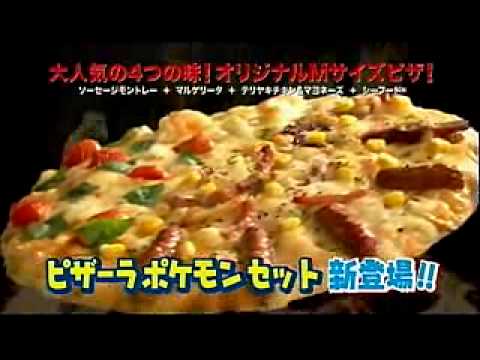 pizza la pokemon tvcm