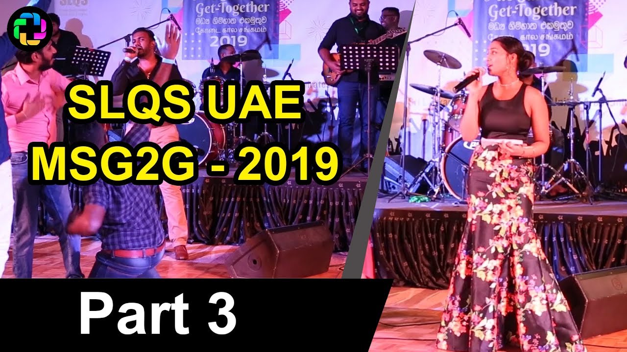 SLQS UAE MSG2G 2019 Part 03...#SLQS UAE - YouTube